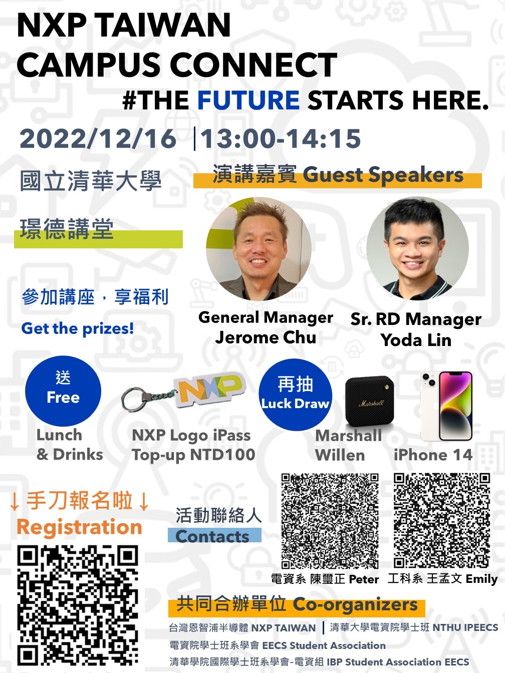 2022 NXP 校園巡迴講座